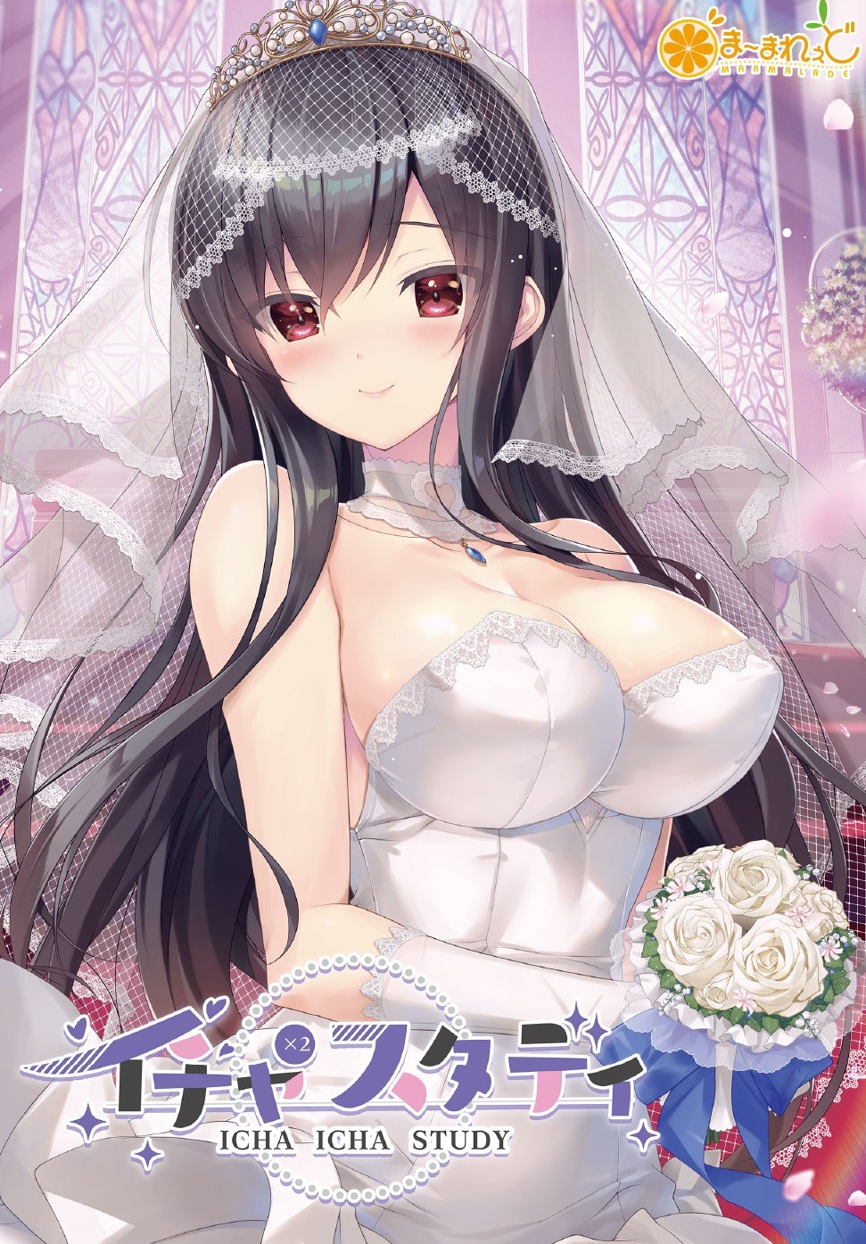 【gal】【pc 汉化】イチャ×2スタディ Icha Icha Steady Hikarinagi