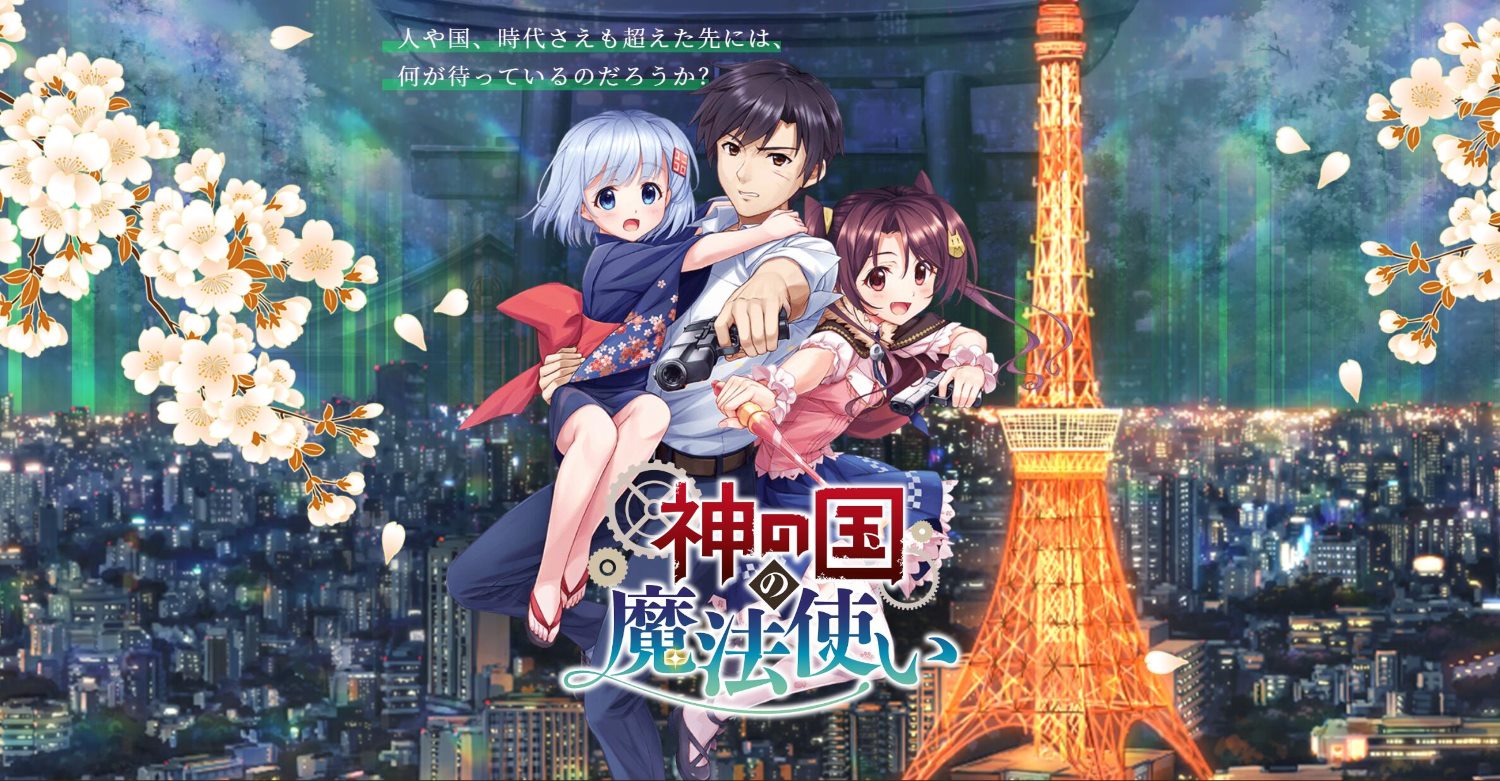 【gal】【pc汉化】神之国的魔法使 神の国の魔法使い Hikarinagi